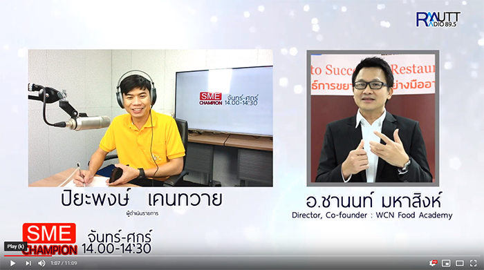 SME CHAMPION l กลุ่มธุรกิจร้านอาหารมองกระแส “ไทยเบฟ” คว้าไลเซ่นธุรกิจสตาร์บัคส์ในไทย – www.radio ...