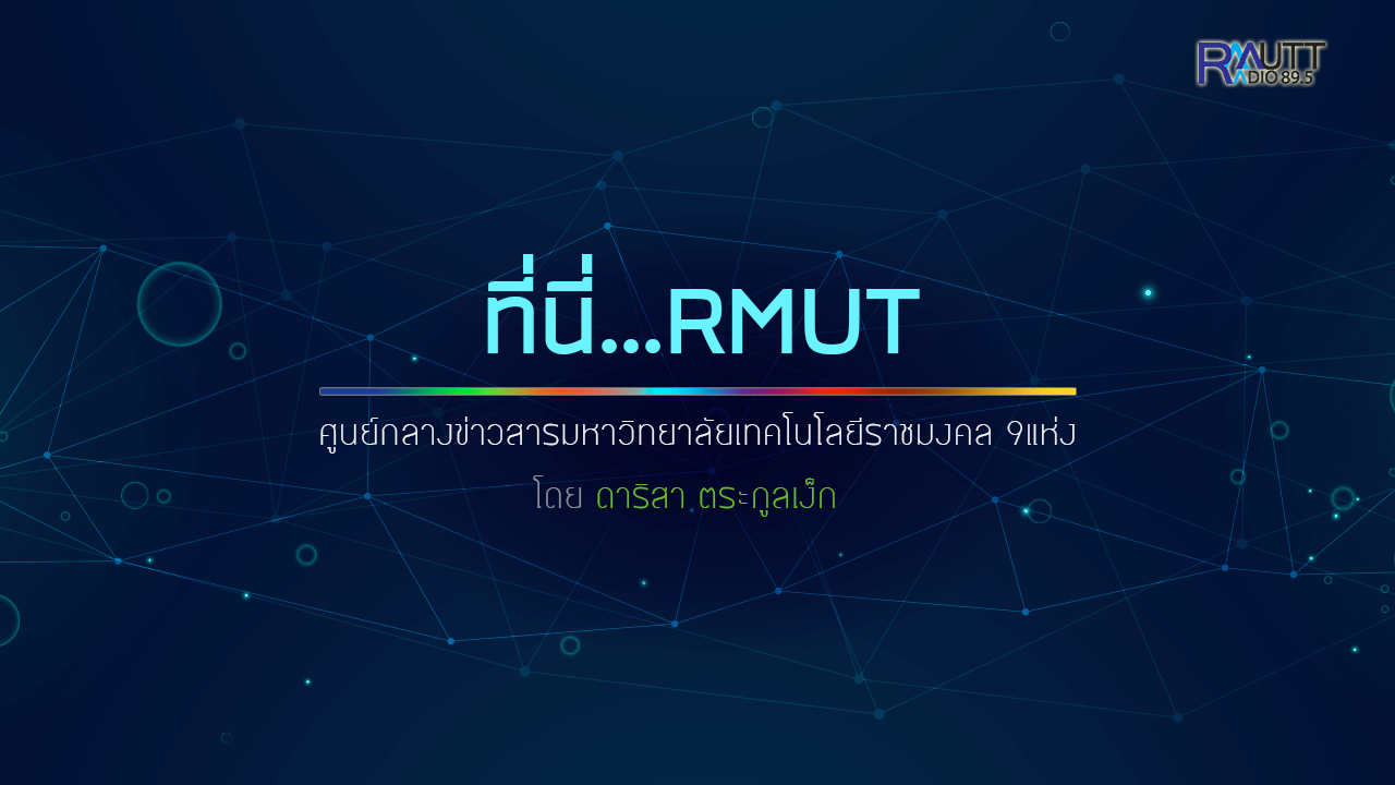ที่นี่RMUTT – มทร.รัตนโกสินทร์ ชวนเยาวชนเรียนรู้ภาษาจีน ใน Rmutr Summer ...