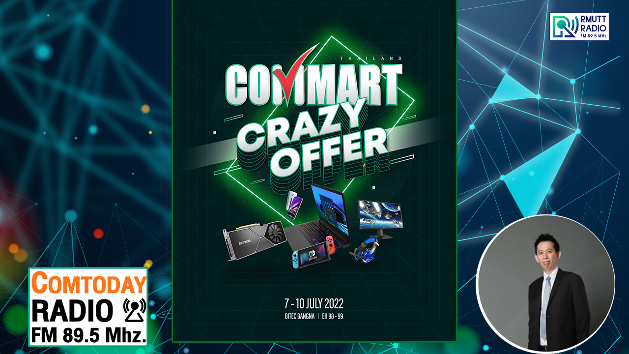 Comtoday l “พร้อมมมมม!!!! COMMART CRAZY OFFER งานไอทีกลางปี” – www ...
