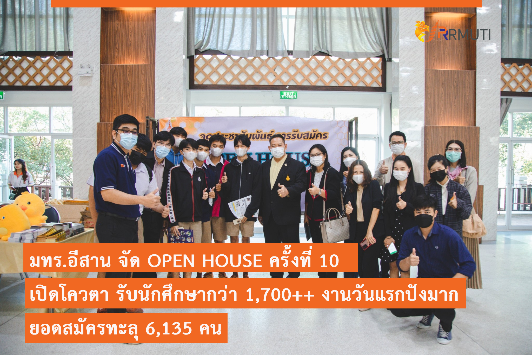 มทร.อีสาน จัด OPEN HOUSE ครั้งที่ 10 เปิดโควตา รับนักศึกษากว่า 1700 ที่ ...
