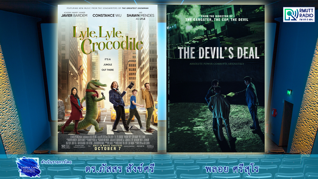 CinemaCafe l Lyle, Lyle, Crocodile (2022) และ The Devil’s Deal (ดีลนรก ...