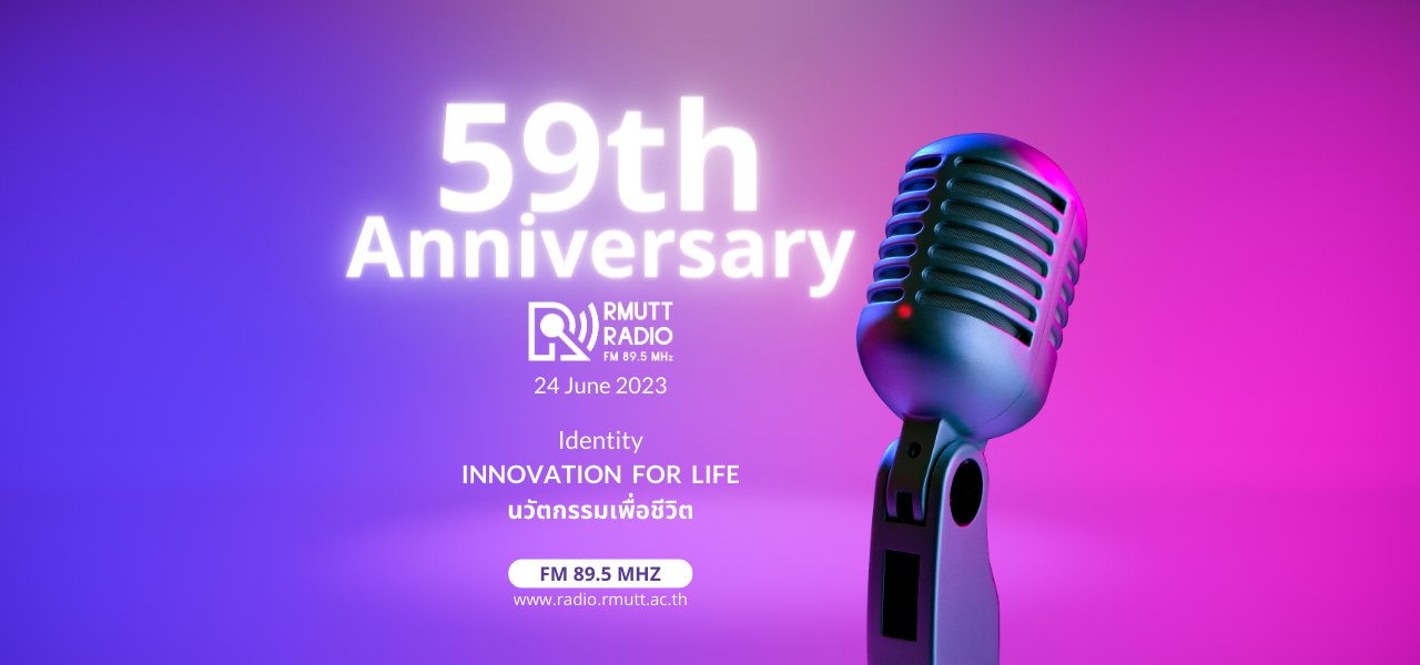 www.radio.rmutt.ac.th – คลื่นเทคโนโลยี เพื่อคุณภาพชีวิต