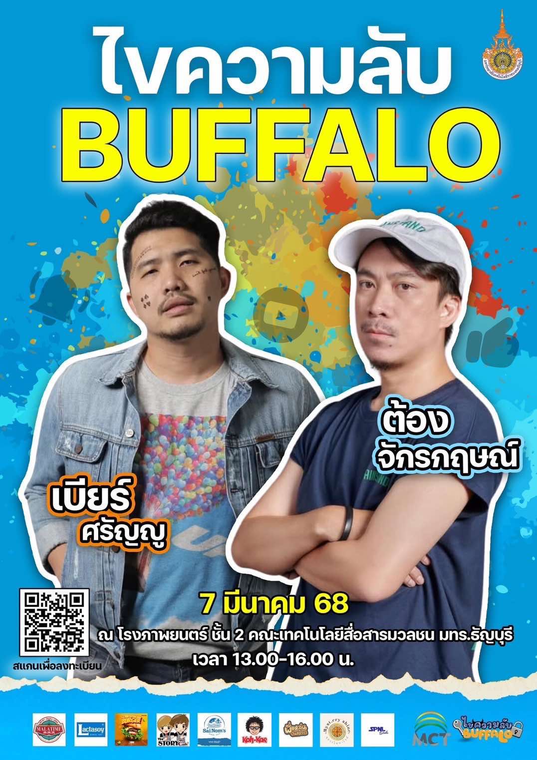 คณะเทคโนโลยีสื่อสารมวลชน มทร.ธัญบุรี ชวนผู้ที่สนใจเข้าร่วมงานสัมมนา ...